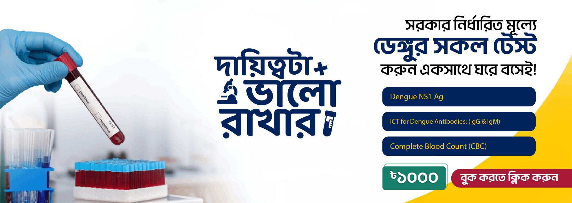 Lab Testing Online - Home Blood & Pathology Sample collection in Dhaka